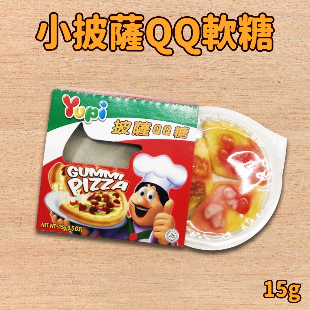 Yupi 呦皮 披薩QQ軟糖 巨寶堡 可樂 漢堡 熱狗 軟糖 披薩 三明治 QQ軟糖 沾醬披薩 沾醬漢堡 | 蝦皮購物