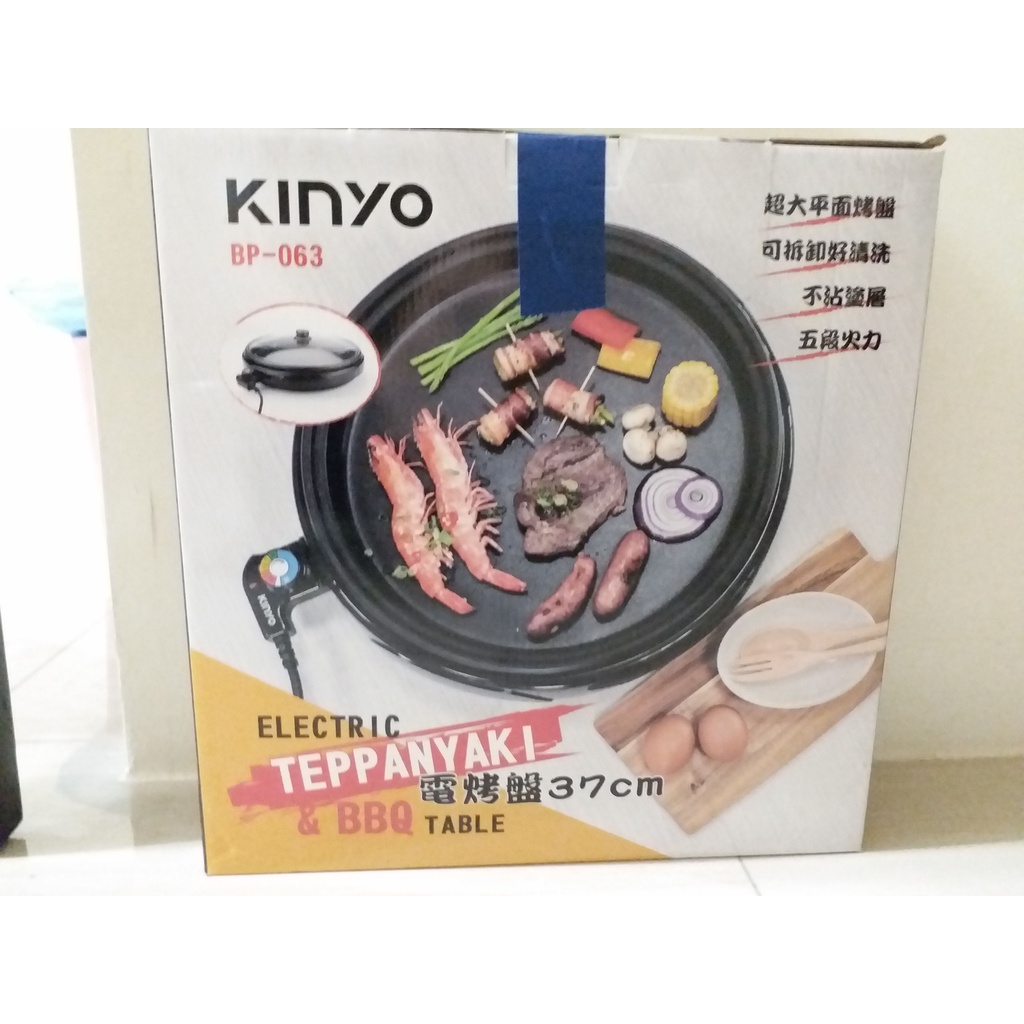 烤盤 kinyo 電烤盤 多功能圓形 (BP-063) | 蝦皮購物