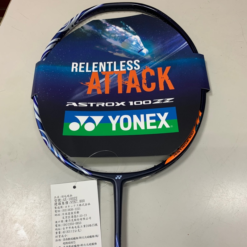 Yonex AX-100ZZ 4u 日本製 羽球拍 | 蝦皮購物