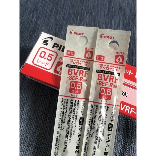 [全新現貨]PILOT百樂 BVRF-8EF/BVRF-8F 多功能筆芯 健握多功能筆 專用筆芯 0.5mm 0.7mm | 蝦皮購物