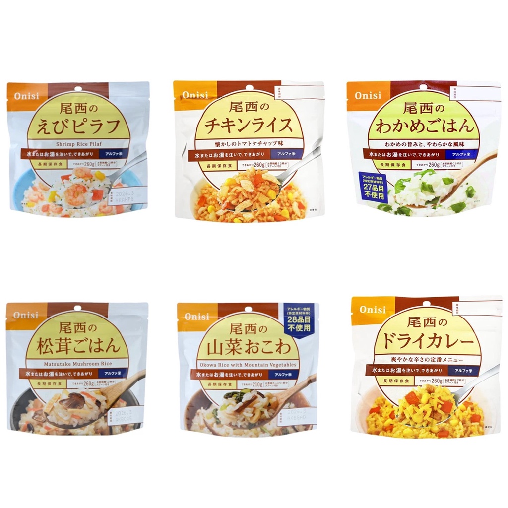 🇯🇵Onisi 尾西乾燥飯 速泡飯 即時飯 登山 露營 居家 隔離 防災備糧 Halal認證 10包以上優惠 | 蝦皮購物