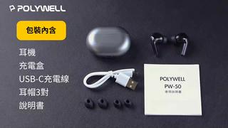 【免運+發票+送蝦幣】POLYWELL 5合1超值組 藍芽耳機 快充頭 快充線 x2條 收納包 寶利威爾 充電線 充電器 | 蝦皮購物