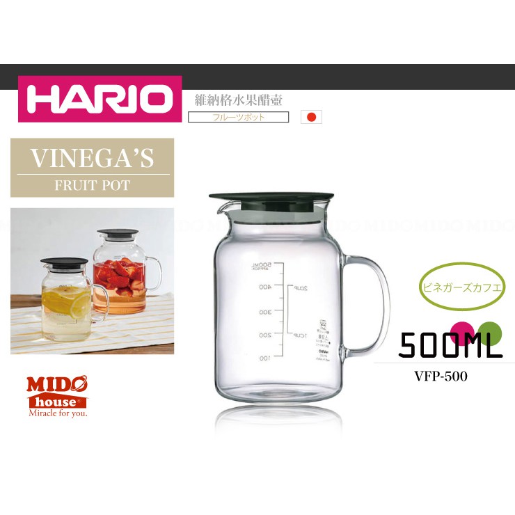 HARIO VFP-500 維納格水果醋壺/玻璃罐 500ml | 蝦皮購物