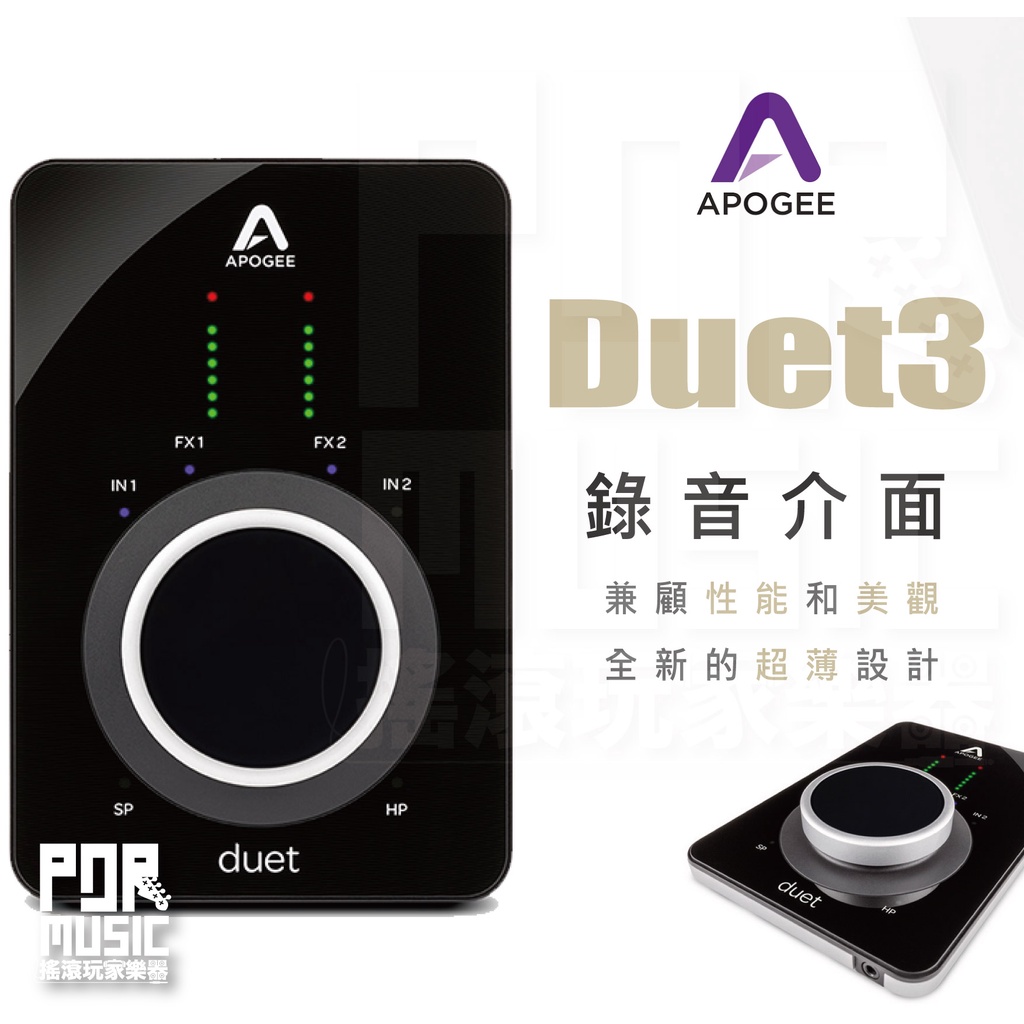 【搖滾玩家樂器】全新公司貨免運｜ APOGEE DUET 3 錄音介面 ｜ 第三代 直播 廣播 錄音裝置 DUET3 | 蝦皮購物