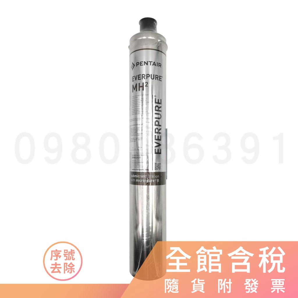 愛惠浦(含稅) EVERPURE MH2 濾芯(平輸)/3M CFS9812ELXS濾芯/3M CFS9812X-S濾芯 | 蝦皮購物