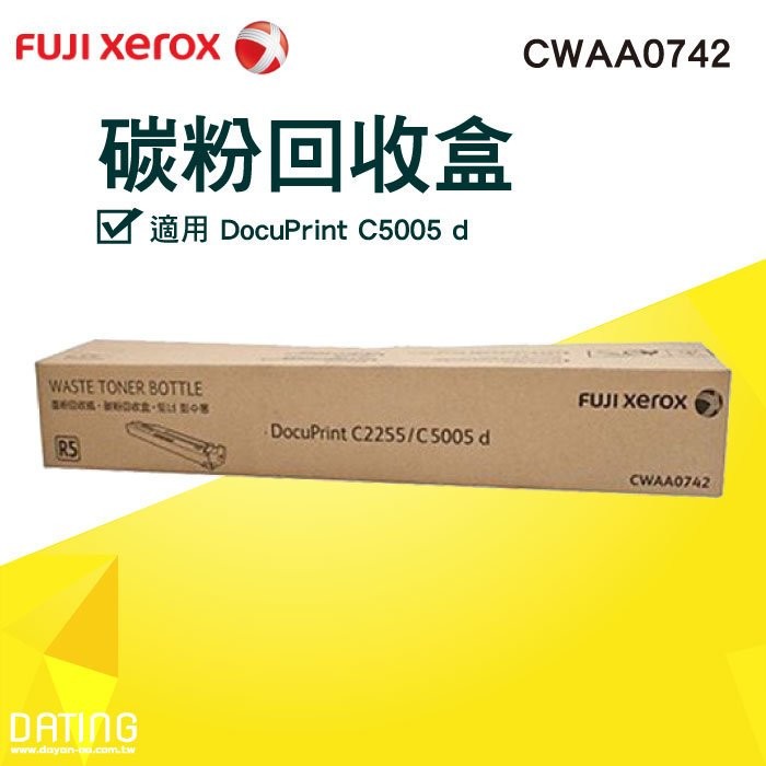 【大鼎oa】【含稅】富士全錄 ㊣DocuPrint C5005d / C2255 碳粉回收盒/廢粉盒 CWAA0742 | 蝦皮購物