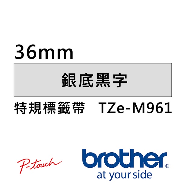 Brother TZe-M961 特殊規格標籤帶 ( 36mm 銀底黑字 ) 原廠適用於 P910BT PT-910BT | 蝦皮購物