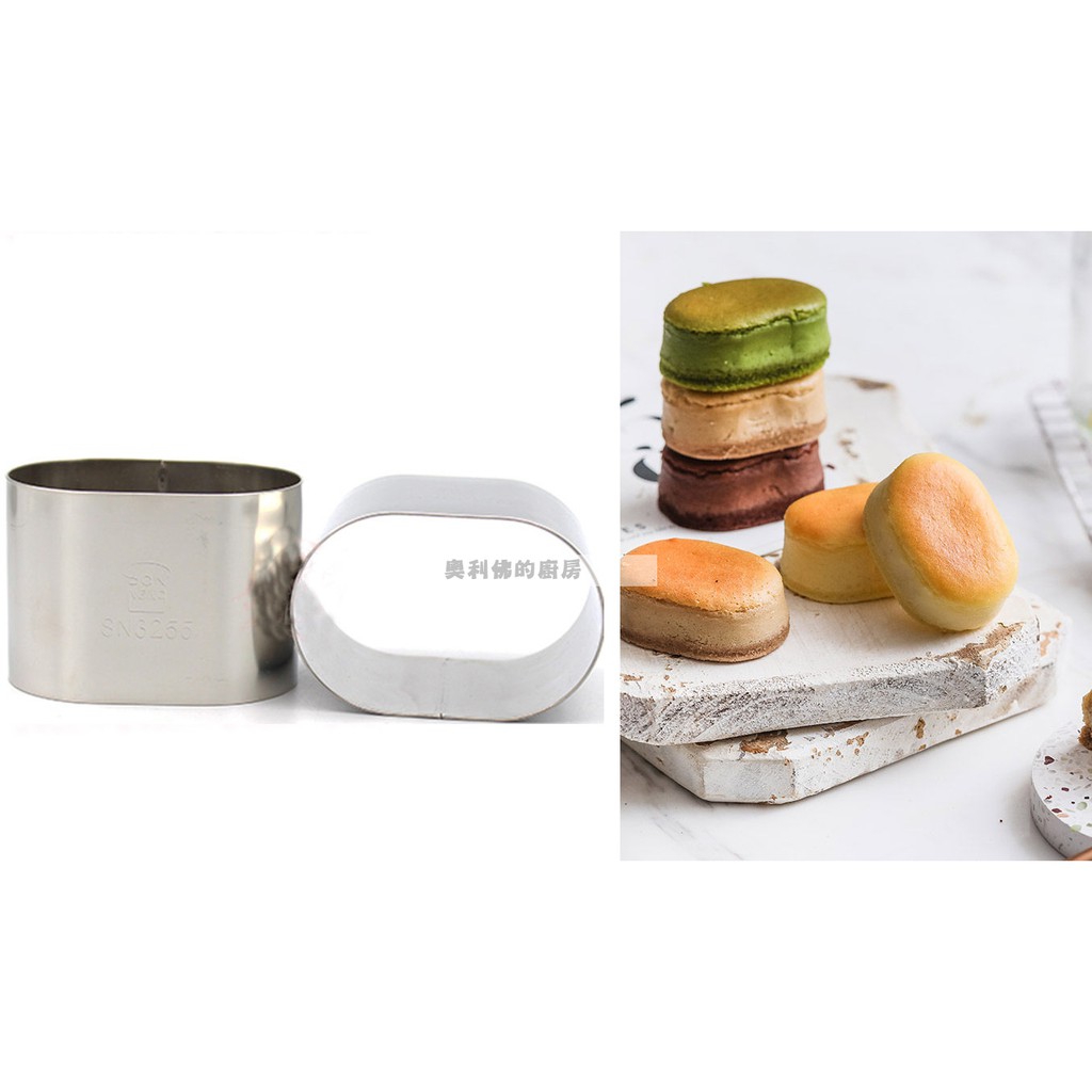 三能 橢圓圈 SN3252 SN3256 | 蝦皮購物