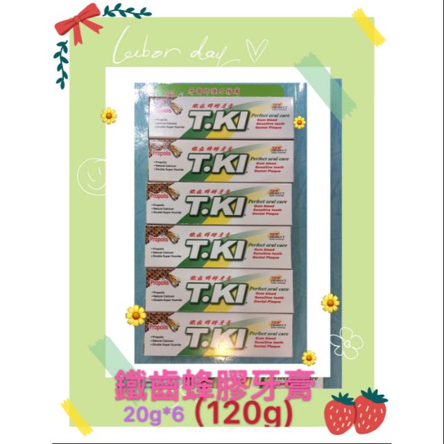 #鐵齒蜂膠牙膏(20g*6)#蜂膠牙膏#TKI牙膏#TKI蜂膠牙膏#TKI鐵齒蜂膠牙膏 | 蝦皮購物