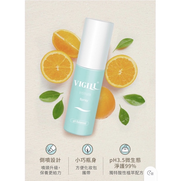 婦潔VIGILL 高效舒淨防護噴霧35ml (微涼) | 蝦皮購物