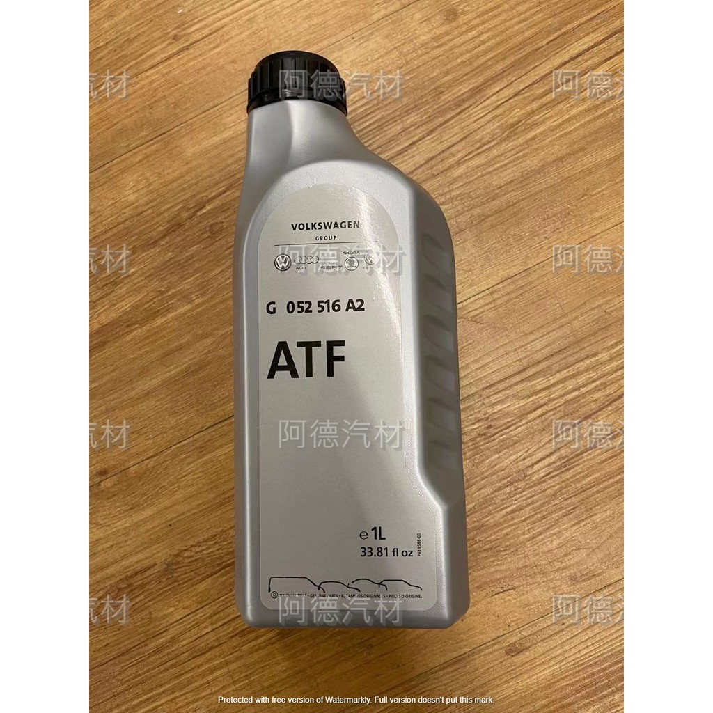 G052516A2變速箱油 | 蝦皮購物