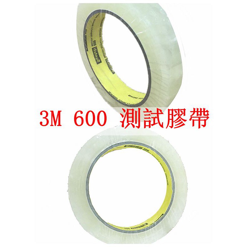 3M 600 測試膠帶 OPP材質 中低黏 膠帶 適用IC封裝 網版印刷 電鍍 噴烤漆 | 蝦皮購物