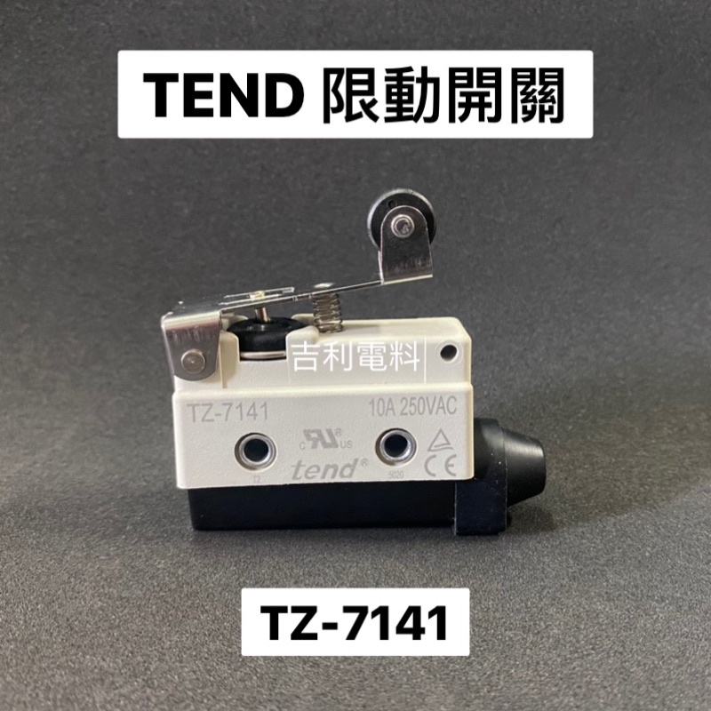 《吉利電料》TEND天得小型限動開關TZ-7141 | 蝦皮購物