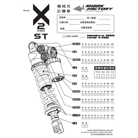 【御前二輪】鯊魚工廠 Shark Factory X2 ST X2 RT X2 DT X2 HL 後避震 避震器 | 蝦皮購物