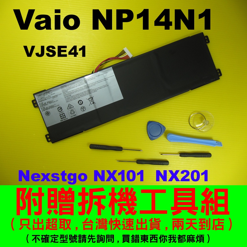 NP14N1 原廠 vaio 電池 VJSE41 SE41 GETAC Nexstgo NX101 NX201 VJSE | 蝦皮購物
