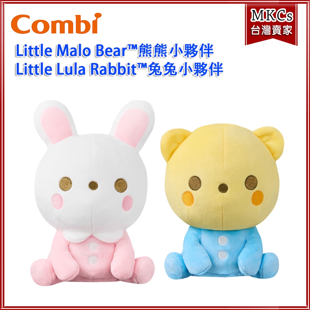 (台灣出貨) Combi 小夥伴 Malo Bear熊熊 Lula Rabbit 兔兔 | 蝦皮購物