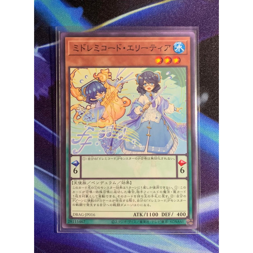 遊戲王 DBAG-JP016 MiDoReMi和弦 菁英（普卡） | 蝦皮購物