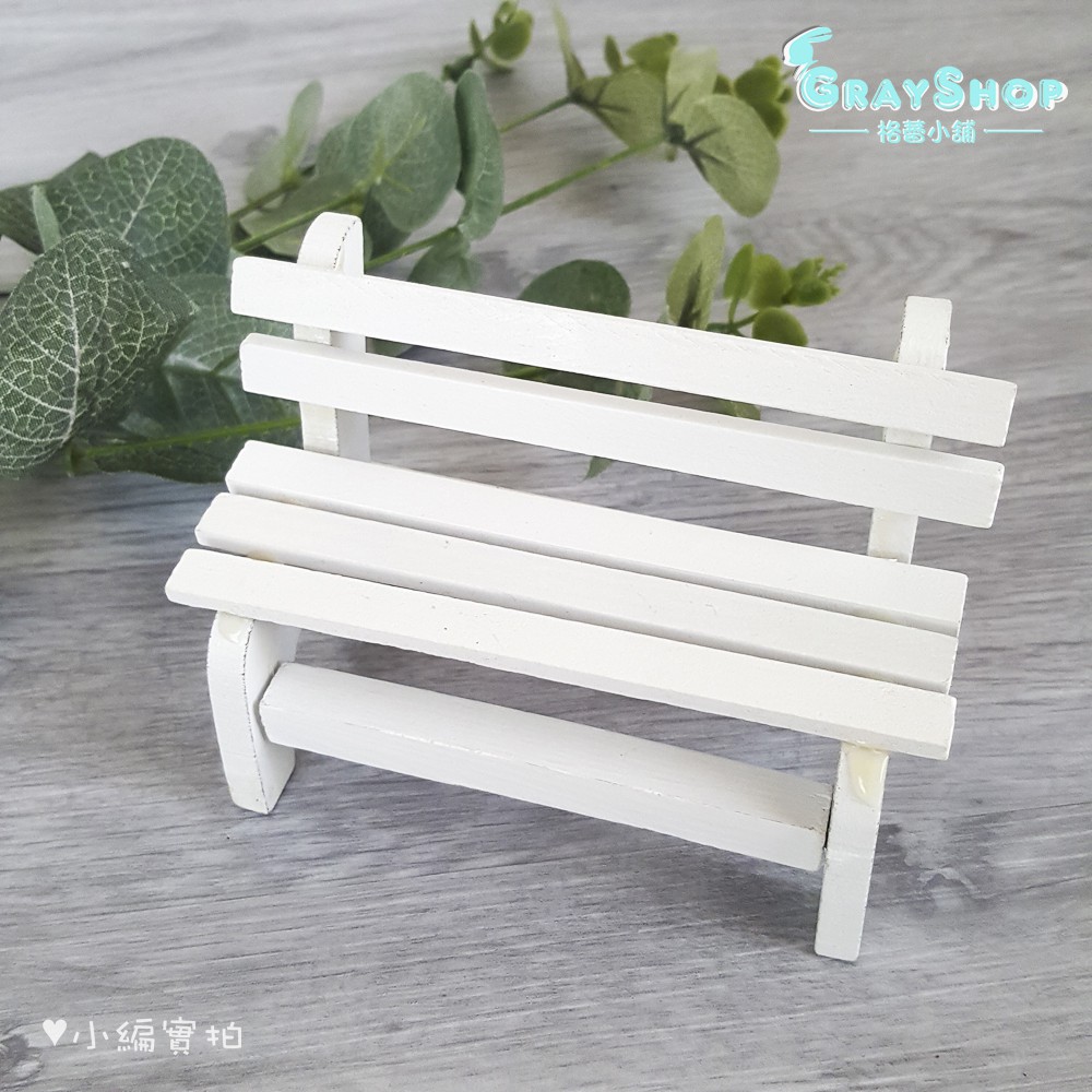 《GrayShop》迷你 小木椅 zakka 日式風 公園椅 櫥窗裝飾擺飾 微景觀 拍照道具 攝影道具 《格蕾小舖》 | 蝦皮購物