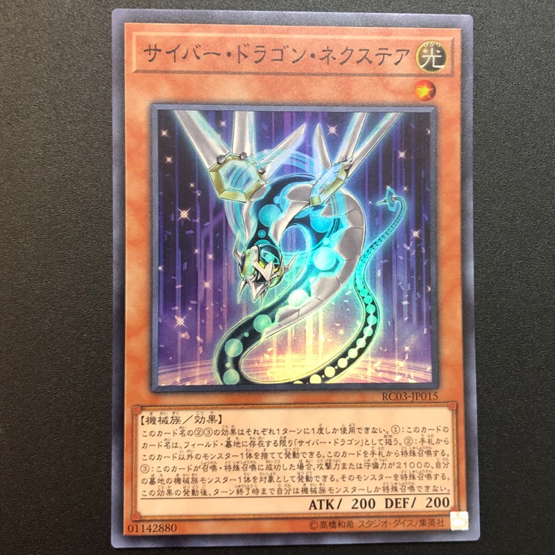 【小夫妻】遊戲王 RC03-JP015 SD41-JP007 QCCP-JP018 電子龍 次代 (亮面/普卡) | 蝦皮購物