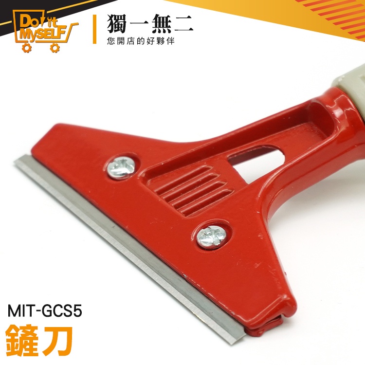【獨一無二】清洗磁磚 堅固耐用 清潔鏟刀 鏟子 抹泥刀 漆刀 MIT-GCS5 刮刀板 | 蝦皮購物