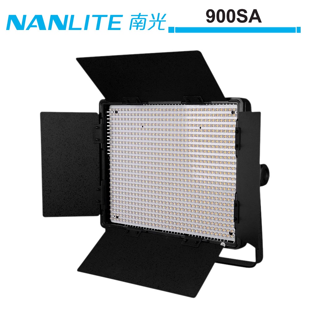 NANLITE 南光 900SA 單色溫影視燈 NANGUANG 正成公司貨 【預購】 | 蝦皮購物
