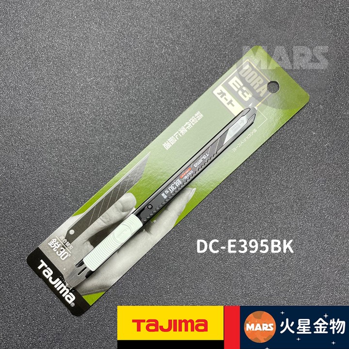 【火星金物】 田島 TAJIMA DORAFIN 30度 美工刀 不鏽鋼 小美工刀 自動固定 30度 DC-E395BK | 蝦皮購物