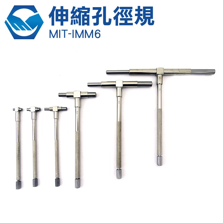 全不鏽鋼內徑規(伸縮規6件組) 內徑測量規 MIT-IMM6 | 蝦皮購物