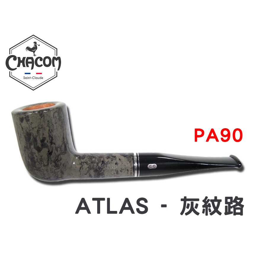 【CHACOM】法國 原裝 進口 ATLAS 灰紋路 GREY 石楠木 煙斗 禮盒裝 台灣現貨 | 蝦皮購物