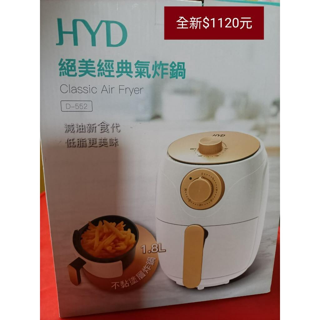HYD氣炸鍋 D-522 白色 | 蝦皮購物