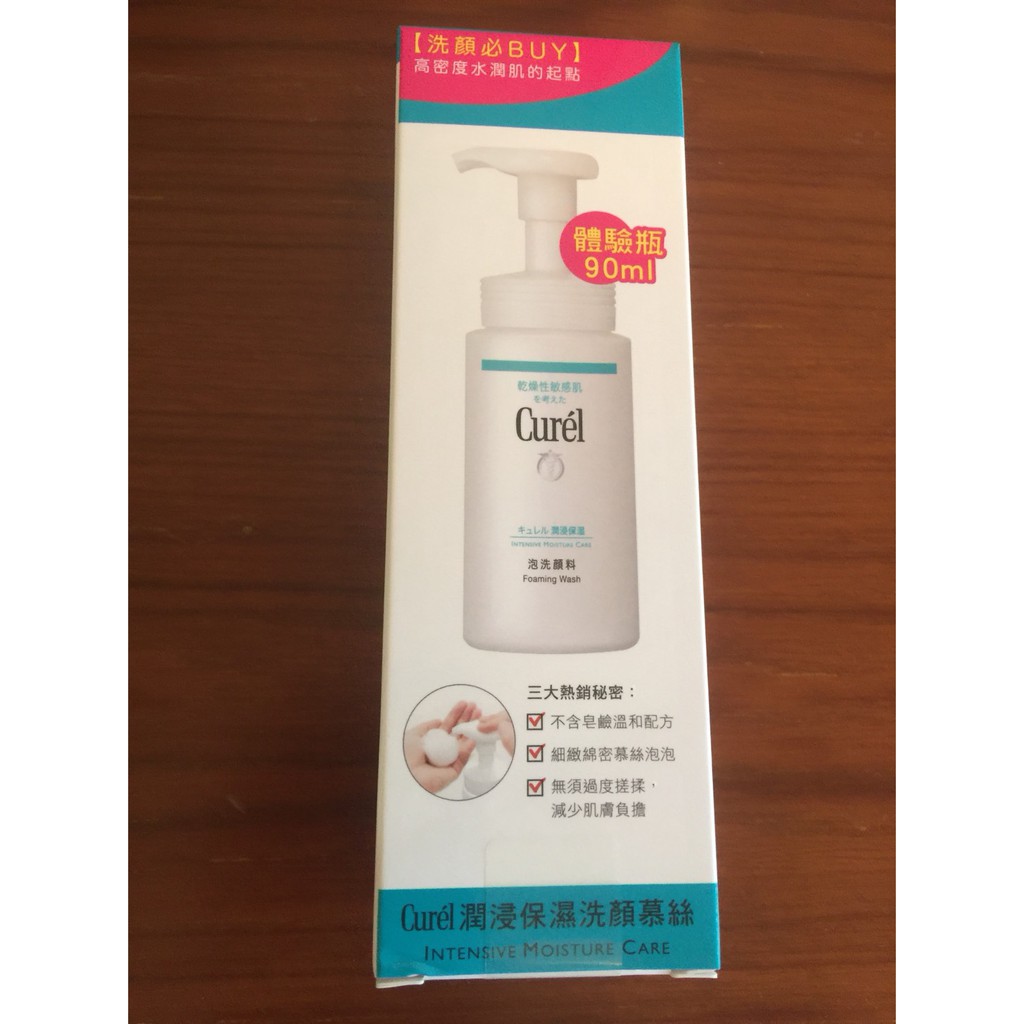 【全新】Curel珂潤 潤浸保濕洗顏慕斯 體驗瓶90ml | 蝦皮購物