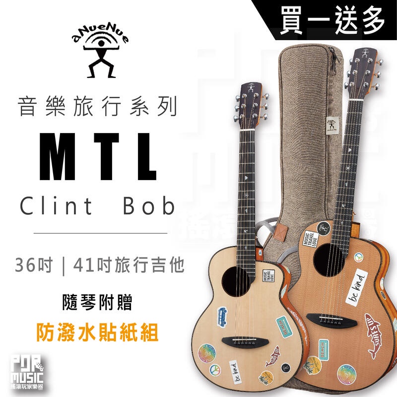 【搖滾玩家樂器】全新免運送耳機｜ aNueNue MTL Bob Clint 音樂旅行 36吋 41吋 旅行吉他 鳥吉他 | 蝦皮購物