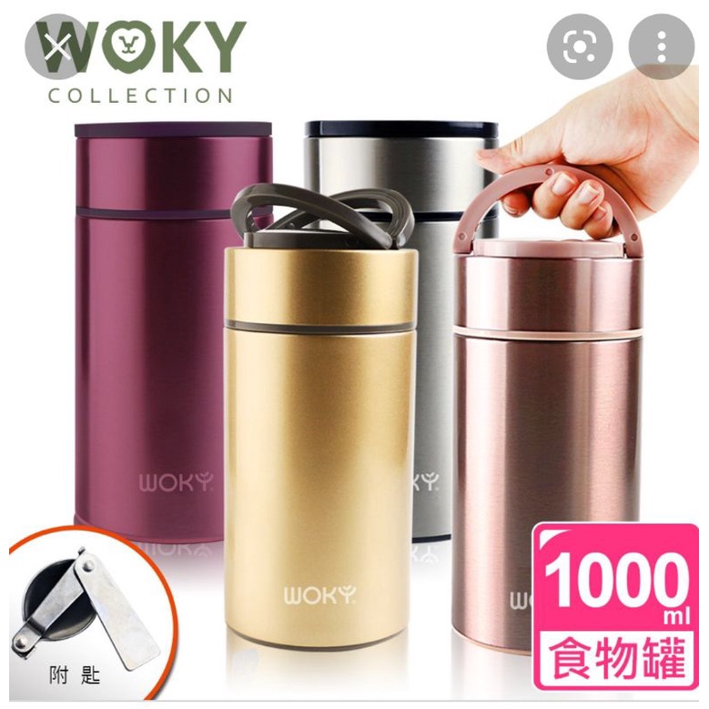 【WOKY沃廚】頂級316不鏽鋼雙層真空悶燒食物罐1000ml-附304摺疊匙 | 蝦皮購物