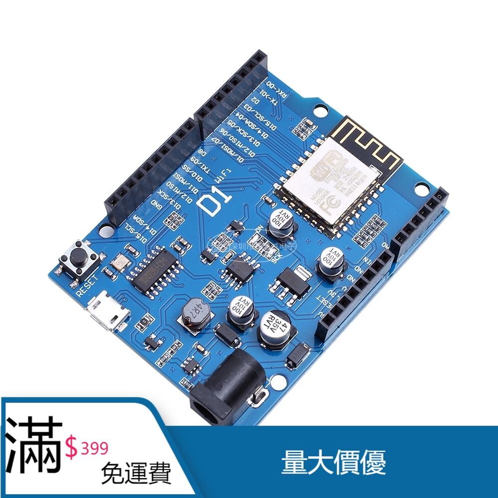 滿399免運費wemos D1 Wifi Uno 開發板esp8266 直接用 Ide 蝦皮購物 