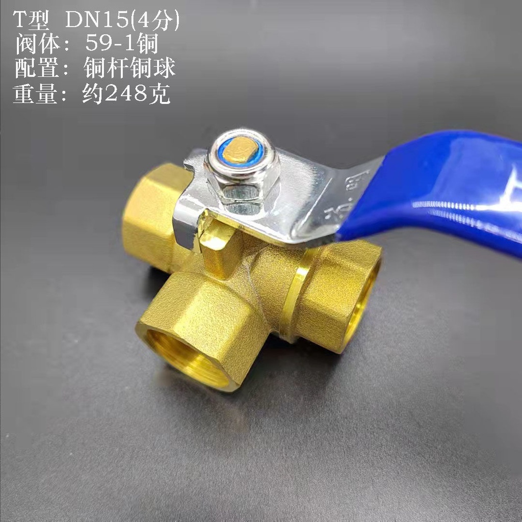 優品 蘇明品牌 T型L型分流閥自來水開關DN8 DN10內螺紋三通球閥 | 蝦皮購物