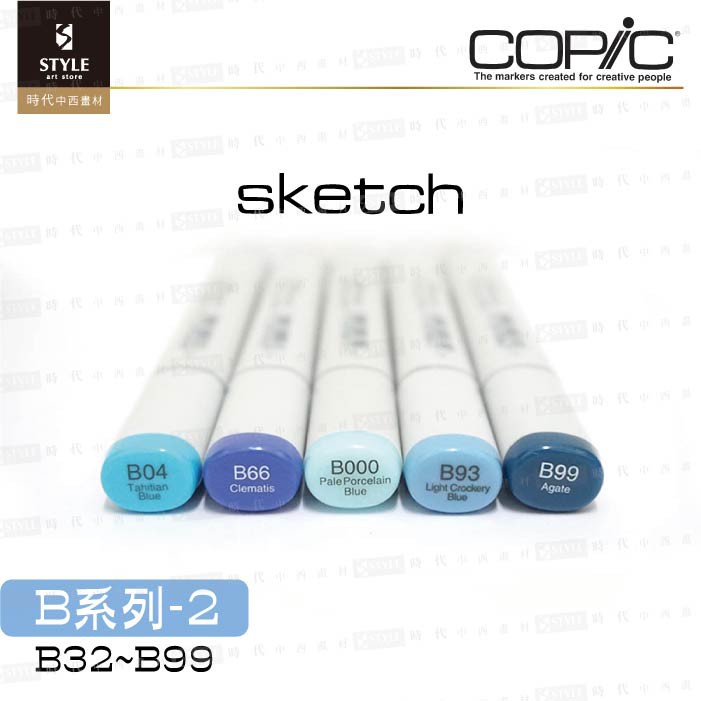 【時代中西畫材】B系列賣場2 日本COPIC 2代 SKETCH 橢圓桿 麥克筆單支 B32~B99 | 蝦皮購物