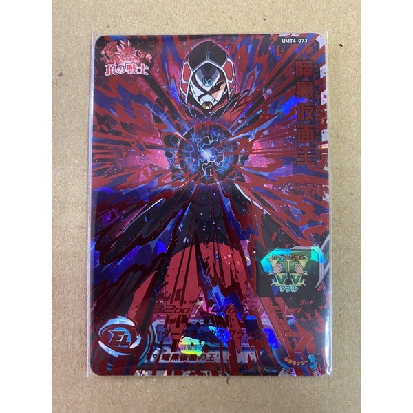 七龍珠英雄 第四彈 四星 4星 台版UMT4-073 暗黑假面王 | 蝦皮購物