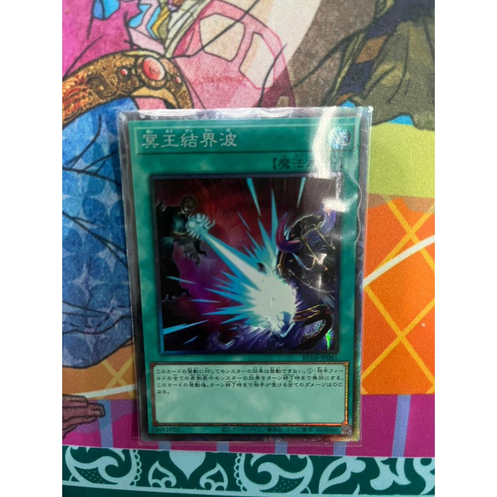 【JOJO卡鋪】 RC04-JP061 冥王結界波 雕鑽 | 蝦皮購物