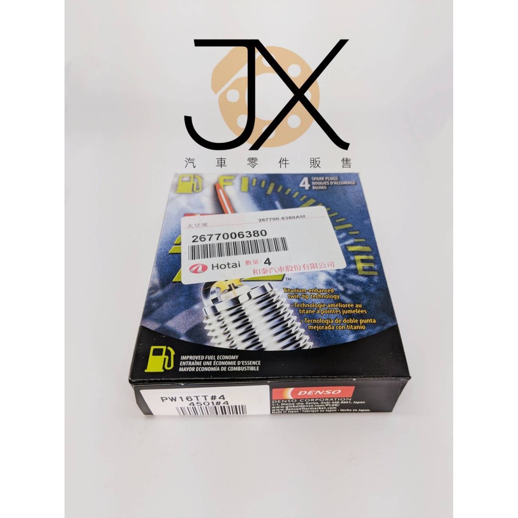 【JX汽車材料】PW16TT DENSO 火星塞 白金火星塞 ZACE 瑞獅 | 蝦皮購物