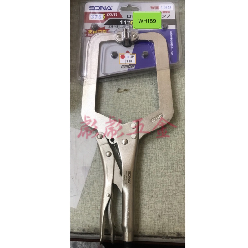 《彪彪五金》-日本SONA WH-189美式鐵片萬能鉗 鋼構型萬力鉗 萬能鉗 固定鉗 硬度高 | 蝦皮購物