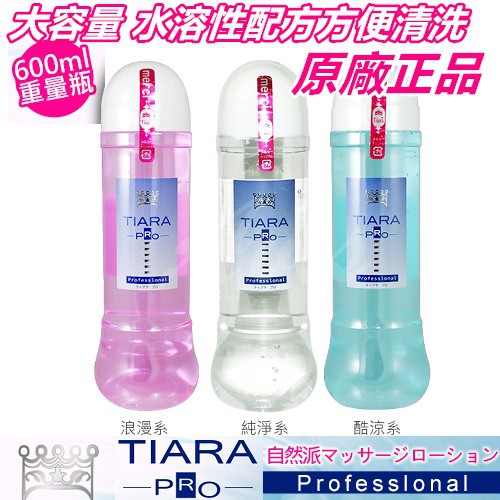 日本NPG Tiara Pro 自然派 水溶性潤滑液-600ml 純淨系 熱感潤滑液 涼感性愛 情趣提升 情趣用品 | 蝦皮購物