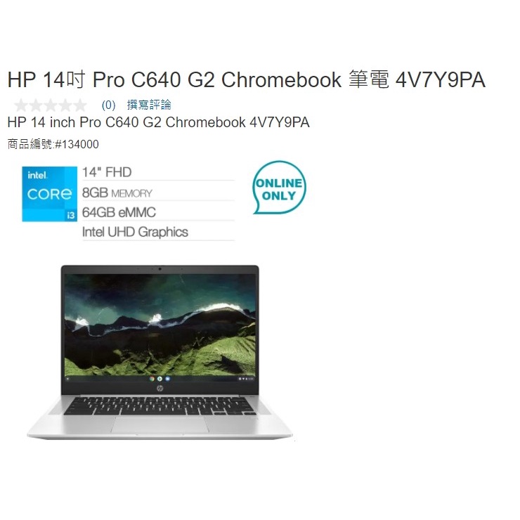 購Happy~HP 14吋 Pro C640 G2 Chromebook 筆電 4V7Y9PA | 蝦皮購物