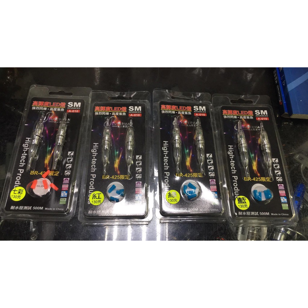 《屏東海豐》HARIMITSU 高輝度 LED燈 水燈 集魚燈 誘魚燈 2入 沒附電池 | 蝦皮購物