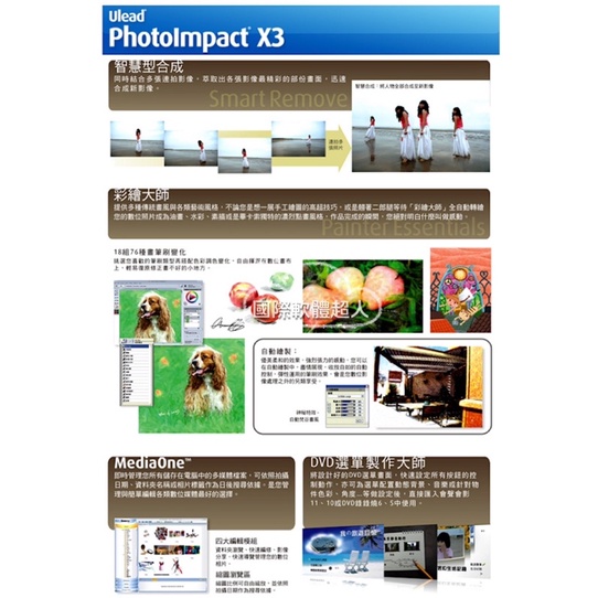 正版 Ulead COREL PhotoImpact X3 ️ | 蝦皮購物