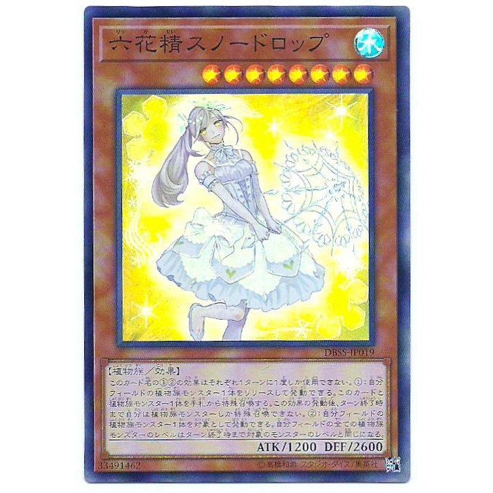『開闢工作室』 遊戲王 DBSS-JP019 六花精雪花蓮 亮面 | 蝦皮購物