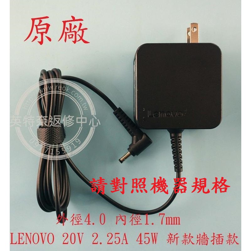 LENOVO 聯想 IdeaPad S145-14IWL 81MU 100-15IBY 80MJ 原廠筆電變壓器 4.0 | 蝦皮購物