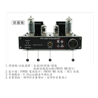 【寒舍小品】現貨全新公司貨 FX-AUDIO TUBE-P1 真空管耳擴功率擴大機 | 蝦皮購物
