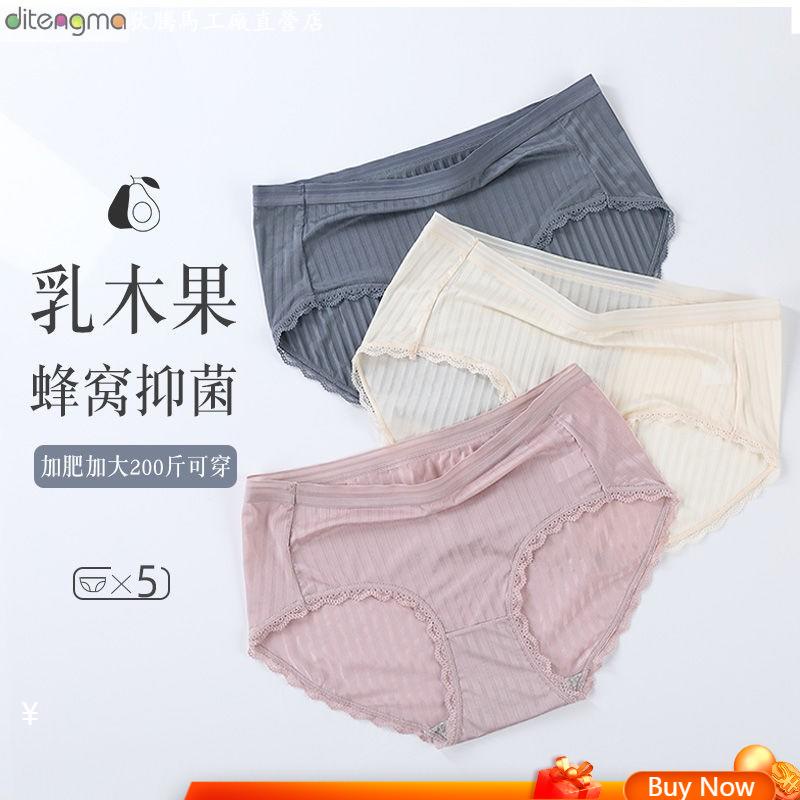 【狄騰馬】2XL-4XL大尺碼內褲女冰絲中腰200斤胖mm純棉抗菌襠加肥加大女士無痕三角褲 | 蝦皮購物