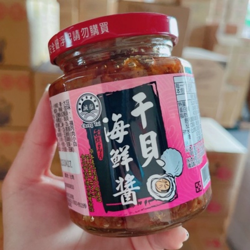 誠泰干貝XO醬 XO 甘貝醬 櫻花蝦醬 大辣 小辣 240g | 蝦皮購物