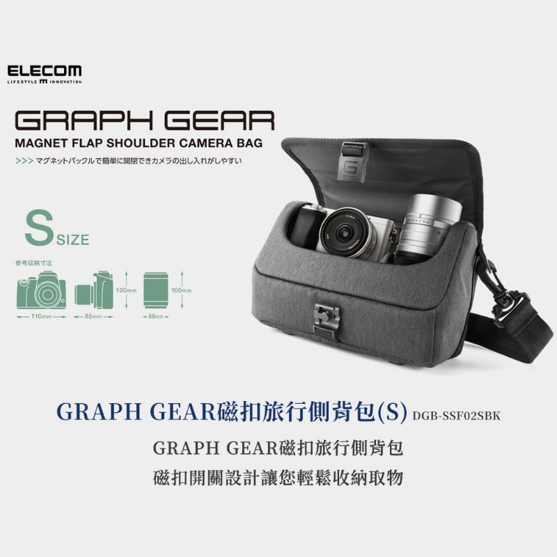全新 ELECOM GRAPH GEAR磁扣旅行側背包S 灰 pinkoi 1390 | 蝦皮購物