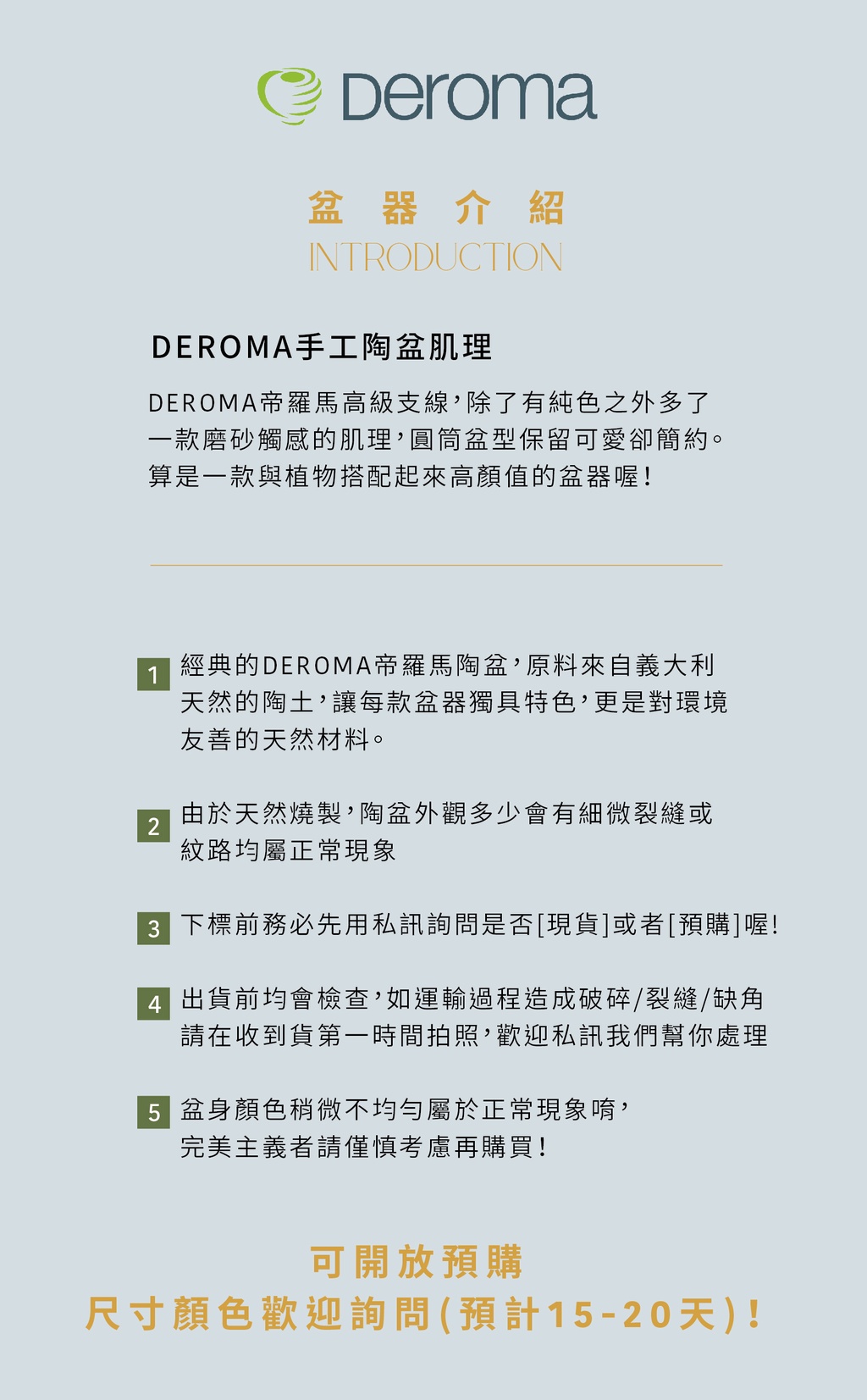 Wild Room｜ 預購 義大利陶盆 Deroma vaso Siena 單沿/雙沿 Ø 23cm(摩卡/白陶) | 蝦皮購物